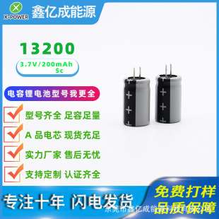 定制13200 200mAh 3.7V耐高温果园驱鸟蜂鸣器可充电电容式锂电池-阿里巴巴