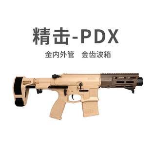 精击PDX真人cs武器wargame发射器男孩成人安全对决电动玩具枪模型-阿里巴巴