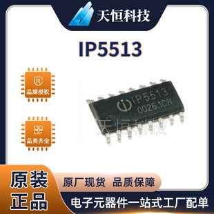 英集芯 IP5513 封装SOP16 电源芯片内置MCU充电仓 全新原装-阿里巴巴