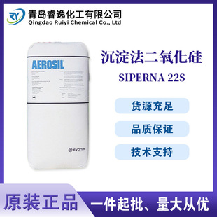 赢创SIPERNAT 22S工业用沉淀法二氧化硅填充剂橡胶塑料制品白炭黑-阿里巴巴