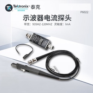 TEKTRONIX P6022 泰克示波器电流探头120M带宽 MIN电流1mA(100A单-阿里巴巴
