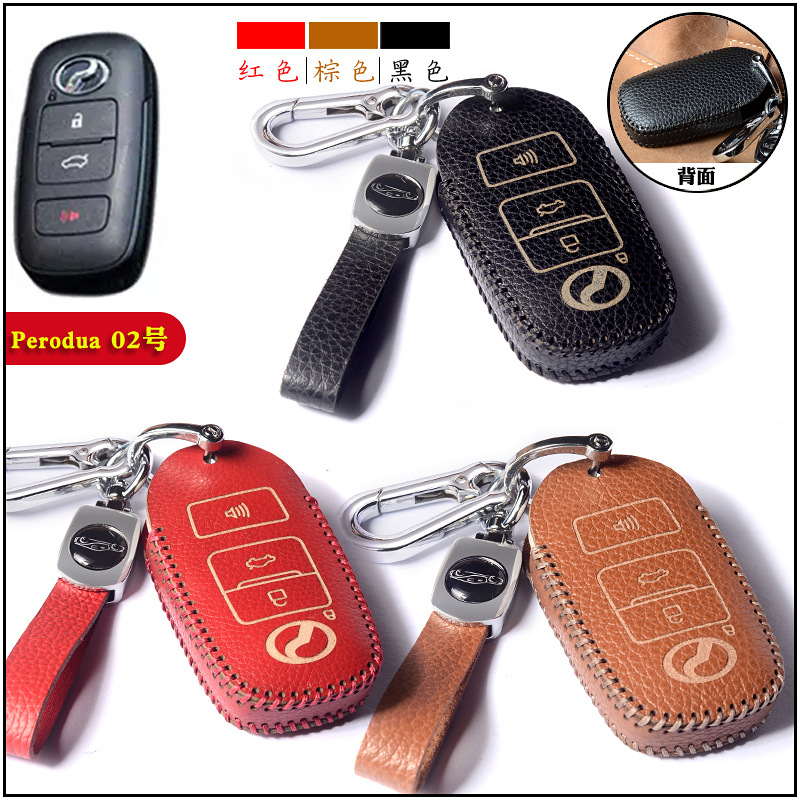 适用于马来西亚PERODUA派洛多北鹿大大发钥匙保护包套真牛皮手工-阿里巴巴