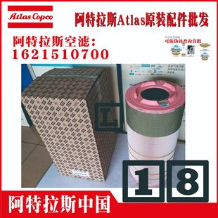 2914502900阿特拉斯空压机空滤1623778480滤清器Atlas Air filte-阿里巴巴