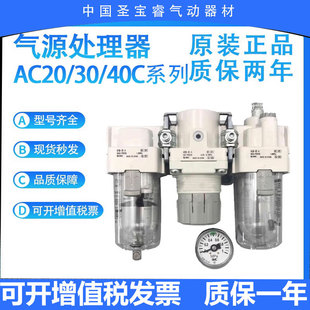 SMC气源处理器 AC10-AC20-AC30/AC40-02/03/04G/DG 三联件 两连件-阿里巴巴