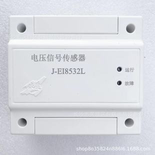 依爱J-EI8532L电压信号传感器 电源监控设备-阿里巴巴