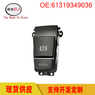 警示灯开关 适用于宝马F15 刹车灯开关 驻车制动器 61319349036-阿里巴巴