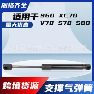 30649516机盖撑杆适用于沃尔沃S80L 07款-阿里巴巴