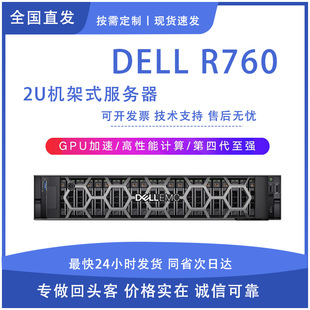 适用戴尔DELL 2U机架式服务器R760/xd2/xs 虚拟化主机GPU显卡加速-阿里巴巴