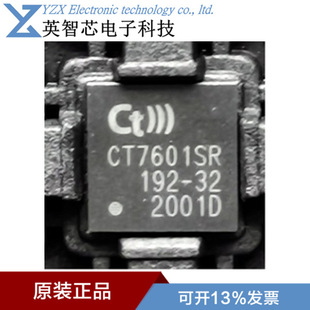 CT7601SR USB解码IC芯片 CT7601 原装 电子元器件 集成电路-阿里巴巴