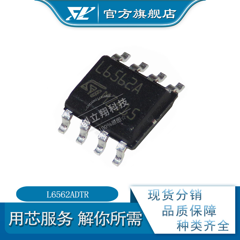 l6562电路ic-l6562电路ic批发、促销价格、产地货源 - 阿里巴巴
