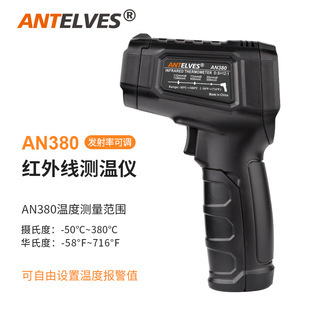 AN380红外线测温仪工业高精度温度计测温枪水温油温枪厨房烘焙-阿里巴巴