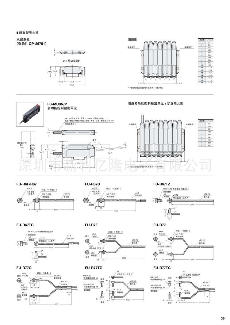 KEYENCE基恩士 FU-53TZ 光纤传感器 渗透型 原装-阿里巴巴