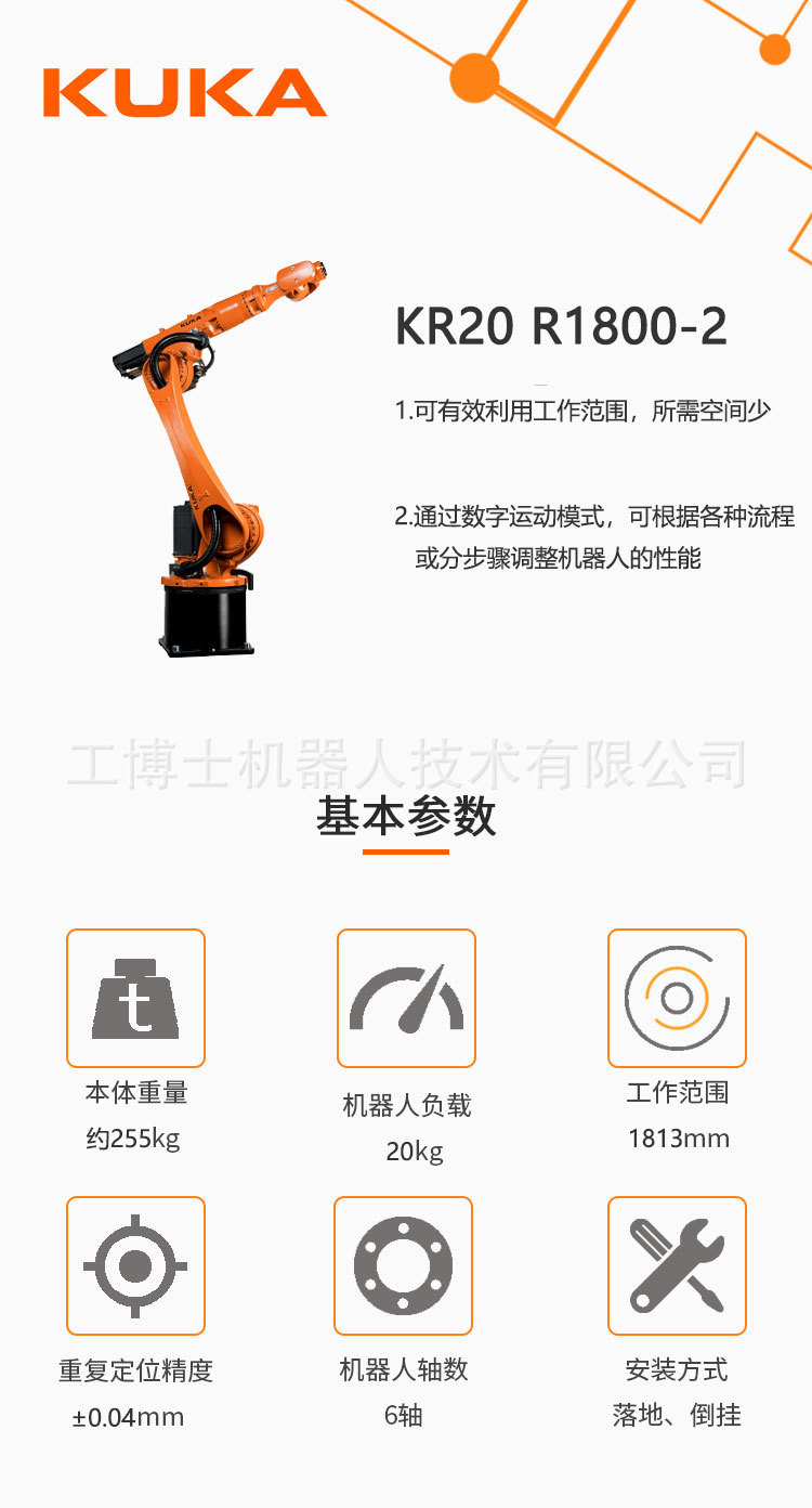 库卡六轴机械手 KR20 R1810-2 臂展1813mm负载20kg通用机器人-阿里巴巴