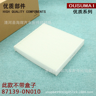 适用于丰田卡罗拉凯美瑞雷凌锐志威驰汉兰达空调滤芯87139-0N010-阿里巴巴