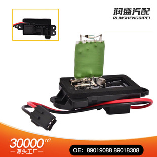 跨境专供 汽车改装 鼓风机电阻 适用于雪佛兰 89019088 89018308-阿里巴巴