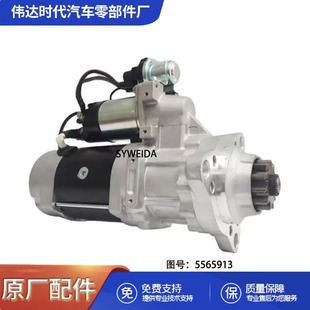 适用于东风康明斯发动机4BT3.9起动机 5565913 启动马达-阿里巴巴
