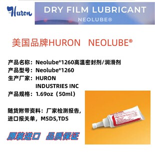 Neolube No1260 核电 耐高温高压螺纹密封胶-阿里巴巴