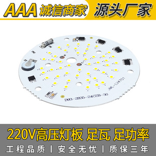 220V高压灯板2835线性灯板免驱动LED30W灯板工矿灯高压线性光源-阿里巴巴