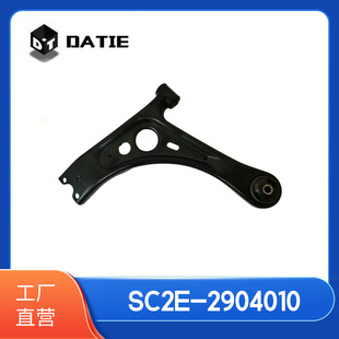 适用于比亚迪元PLUS下摆臂控制臂前下悬挂SC2E-2904010/SC2E-2904-阿里巴巴
