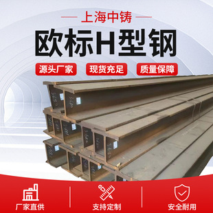 欧标H型钢HEA200规格190*200*6.5*10材质S355J0广东乐从钢铁世界-阿里巴巴