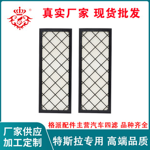 适配特斯拉MODELY外置上下层空调滤清器毛豆Y 165837500A-阿里巴巴