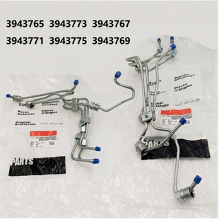 康明斯QSB5.9高压油管3943765 3943767 3943769 3943771 3943773-阿里巴巴