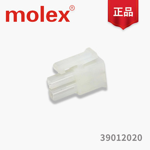 MOLEX莫仕39012020集管和线壳连接器39-01-3028插座外壳 咨询包邮-阿里巴巴