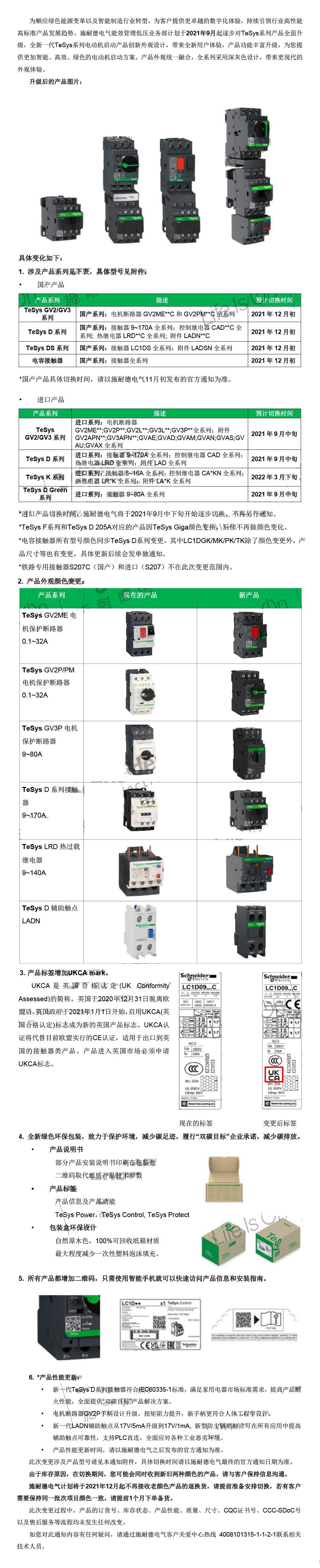 施耐德电气 电动机断路器 GV2-ME16C 9.0-14A | GV2ME16C-阿里巴巴