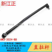 转向拉杆拉杆总成-转向拉杆拉杆总成批发、促销价格、产地货源 - 阿里巴巴