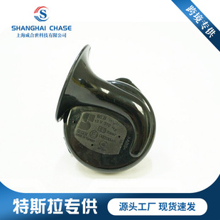 汽车配件适用特斯拉model3汽车蜗牛喇叭鸣笛扬声器 1109660-00-A-阿里巴巴