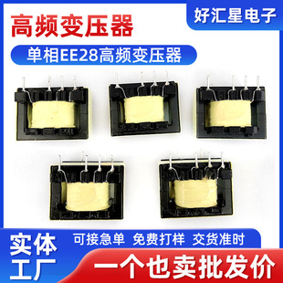 单相EE28高频变压器LED开关电源立式变压器共模电感高频变压器-阿里巴巴