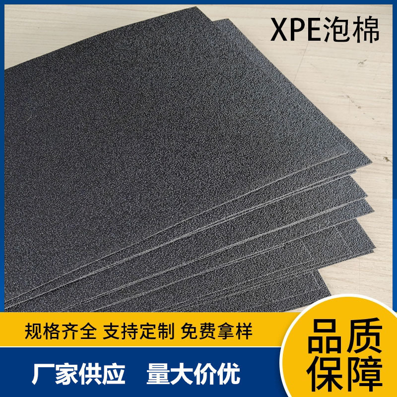 XLPE泡棉架桥xpe卷材聚乙烯发泡绵xlpe泡棉防火隔音XPE减震材料-阿里巴巴