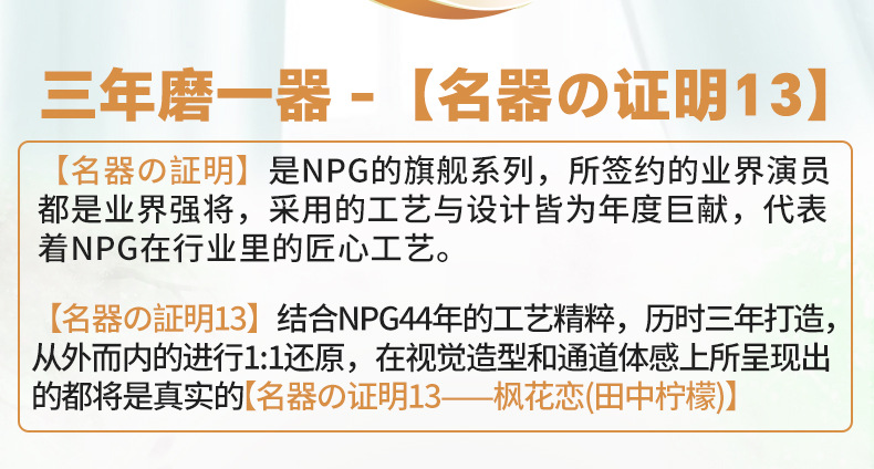 日本NPG名器证明13枫花恋飞机杯真人版男用阴臀倒模真实阴道熟女-阿里巴巴