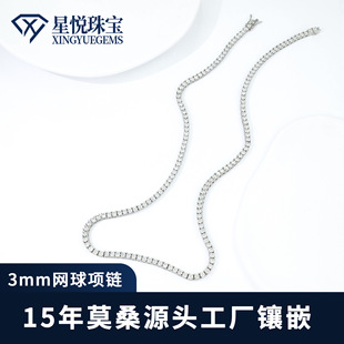 【2025新款】S925银网球链3mm莫桑石过钻笔高级珠宝男女情侣项链-阿里巴巴