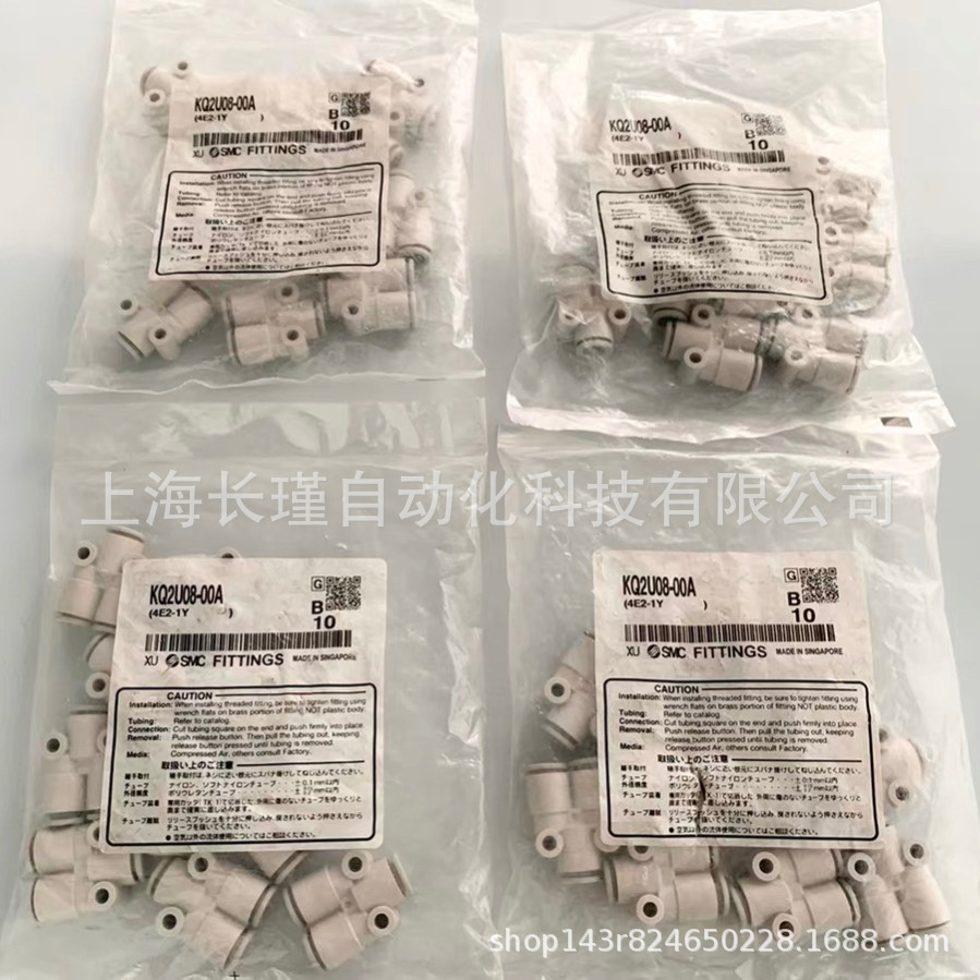 日本SMC快换接头KQ2U08-00A原装正品 实物拍摄 现货-阿里巴巴