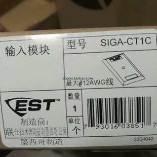 爱德华单输入模块 SIGA-CT1C正品代替CT1 输入模块兼容 现货-阿里巴巴
