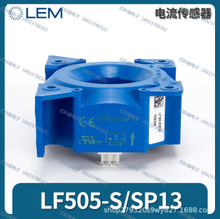 LEM莱姆LF505-S/SP13 霍尔电流传感器 1286A LF505-S/SP13-阿里巴巴