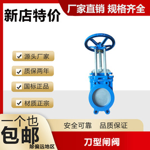 手动浆液阀刀型闸阀双向密封球墨铸铁Z73X-10Q泥浆污水矿浆插板阀-阿里巴巴