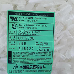 原装OS-250U 胶壳配件 连接器-阿里巴巴