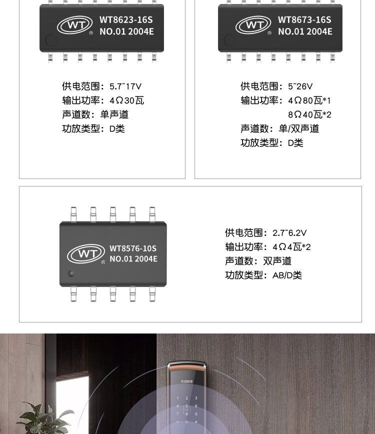 唯创WT语音芯片模块双声道功放芯片音频放大器音乐播报ic快速出样-阿里巴巴