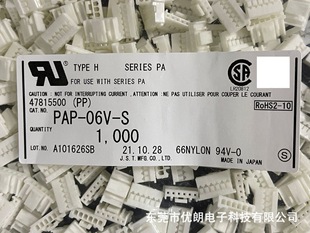 直拍现货 JST PAP-06V-S-阿里巴巴