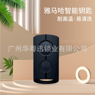雅马哈配件摩托车遥控NMAX155钥匙智能遥控 大贸nmax无钥匙启动-阿里巴巴