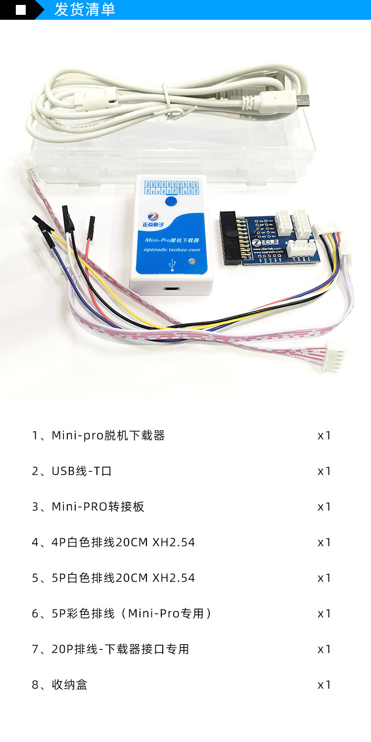 正点原子Mini-Pro脱机下载器STM32 STM8 N76E 离线烧录编程烧写器-阿里巴巴