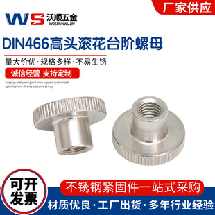 304不锈钢滚花台阶螺母DIN466家具手拧螺帽装饰盲孔螺母M3-M6-阿里巴巴