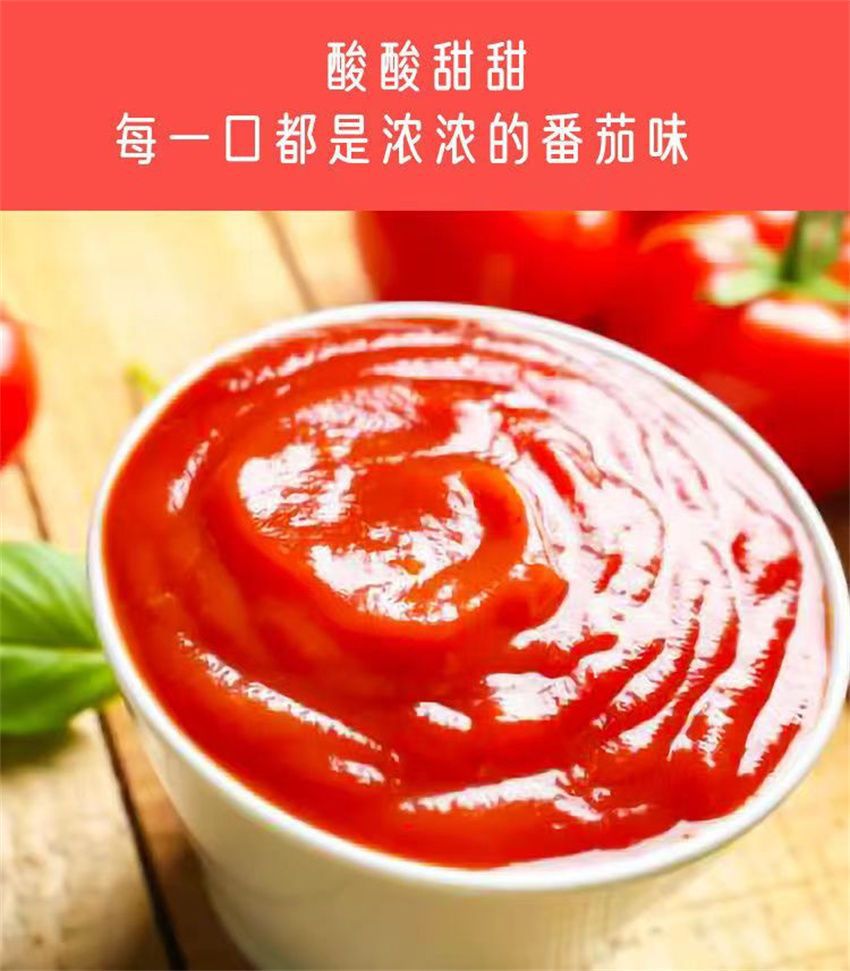 番茄酱280/瓶沙司沙拉酱辣椒酱商用家用酱料厂厂供应链批发-阿里巴巴