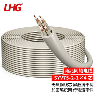 LHG两兆75欧姆同轴电缆线SYV75-2-1*4四芯信号线2M射频线100/200M-阿里巴巴