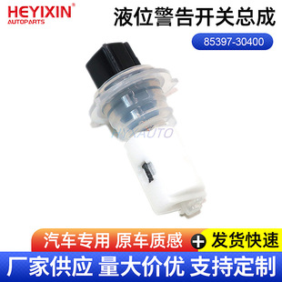 适用RAV4汉兰达兰德酷路泽汽车液位警告开关总成85397-30400供应-阿里巴巴