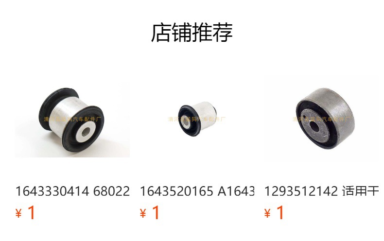 1243506408 05139237AA 1243500341 适用于奔驰 衬套修理包-阿里巴巴