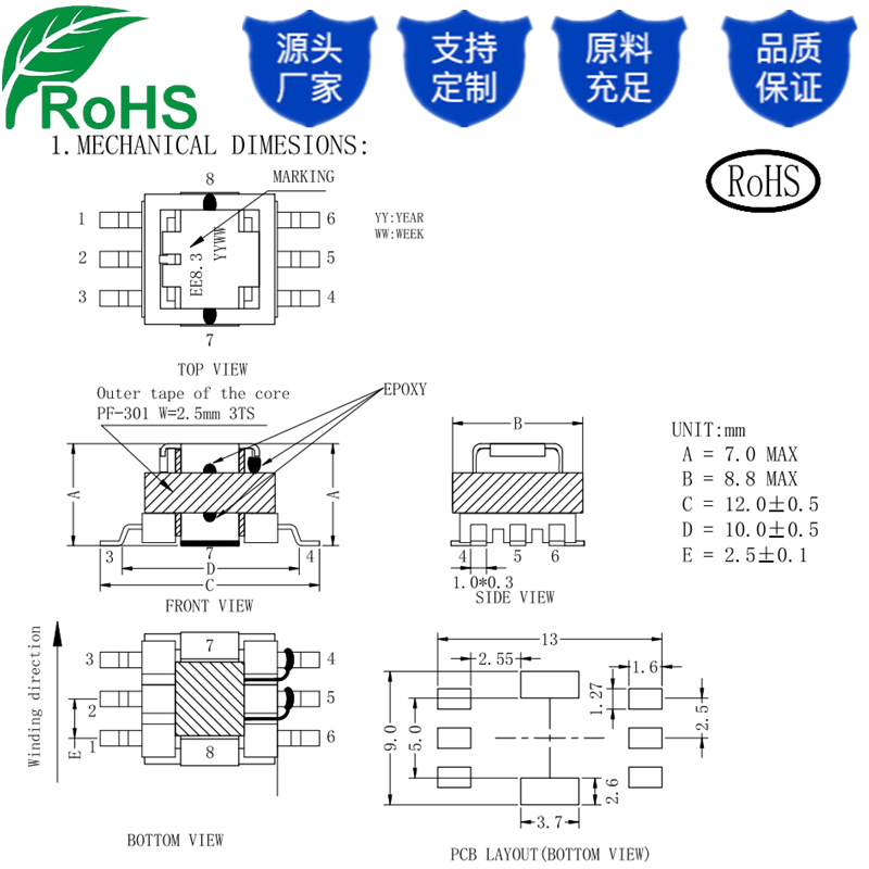 EE8.3贴片电流互感器30A 1:100/200/300电流检测保护隔离耐高压-阿里巴巴