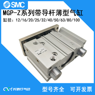 SMC原装正品薄型带导杆三杆气缸MGPM16-10Z/20AZ/25Z/50Z/300AZ-阿里巴巴